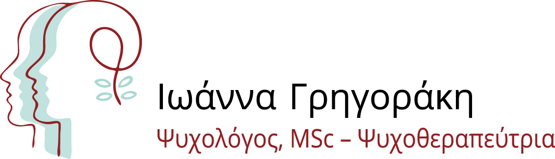 Ψυχολόγος - Ψυχοθεραπεύτρια Γρηγοράκη Ιωάννα στη Μυτιλήνη (Λέσβος)